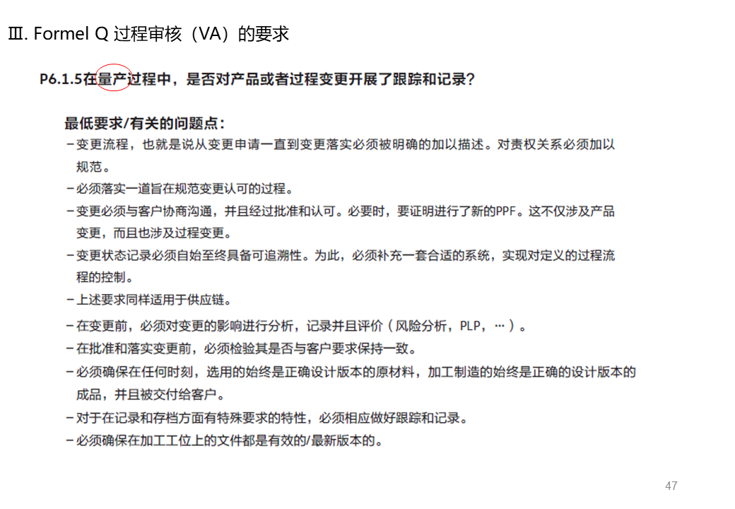 Formel Q(第八版）全面解析附大量实战案例 - 链企学院-海岸线科技