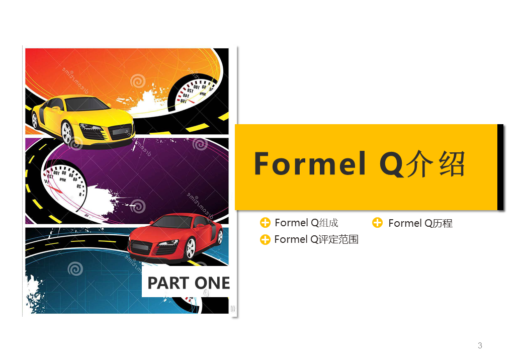 Formel Q(第八版）全面解析附大量实战案例 - 链企学院-海岸线科技