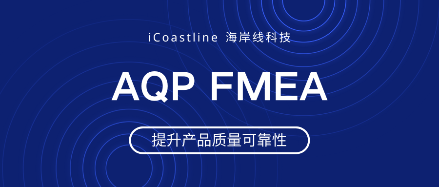 FMEA实战｜参数图（P-Diagram）怎么做？案例手把手教学 - 链企学院-海岸线科技