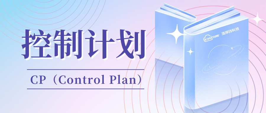 链企学院 - 海岸线科技